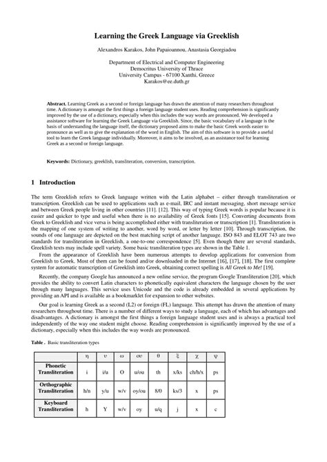 PDF Learning The Greek Language Via Greeklish
