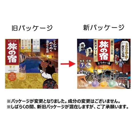 クラシエホームプロダクツ販売 クラシエ 旅の宿 贅沢アソート 25g×7包＋40g×6錠 4901417823830 コーナンe