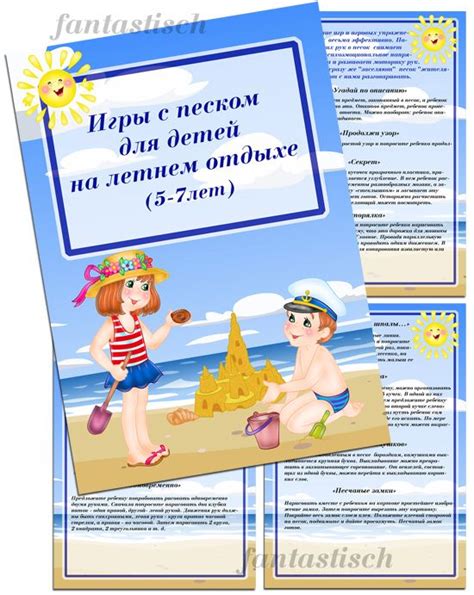 Игры с песком для детей на летнем отдыхе 5 7 лет Дети Для детей
