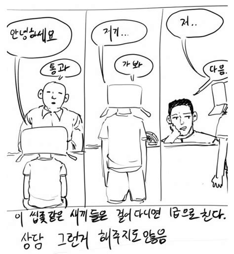 메이플스토리 인벤 10추글 신체검사 만화보고 공감가는부분 메이플스토리 인벤 자유게시판 구