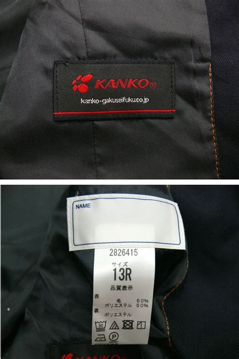 制服市場 大阪府 7723 《大阪府立 刀根山高校》紺系ブレザー制服冬夏セット サイズ13r