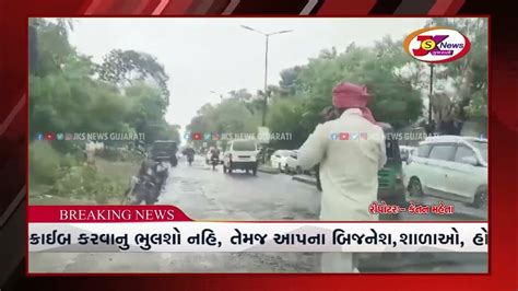 ભરૂચ શહેર અને જિલ્લામાં વિવિધ વિસ્તારોમાં ભારે વરસાદને લઇ વૃક્ષો