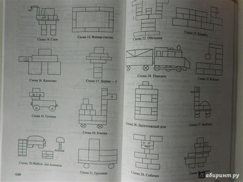 Иллюстрация 5 из 8 для Лего конструирование в детском саду Елена