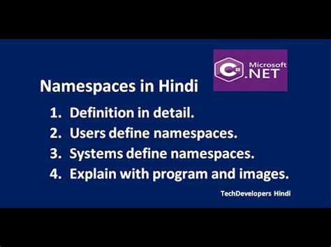 Namespaces In Hindi C YouTube