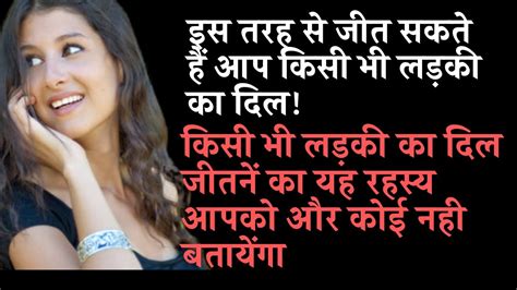 लडक क दल कस जत YouTube