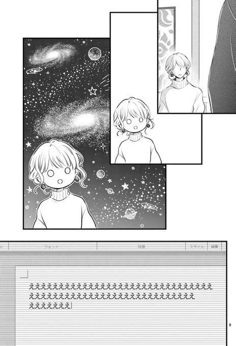 46 七尾美緒🕊 さんのマンガ ツイコミ仮