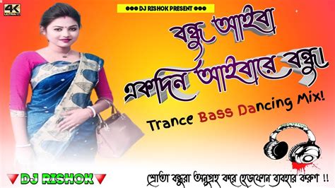 Bondhu Aiba Remixবন্ধু আইবা Trance Edm Drop Mix Dj Rishok Youtube Music