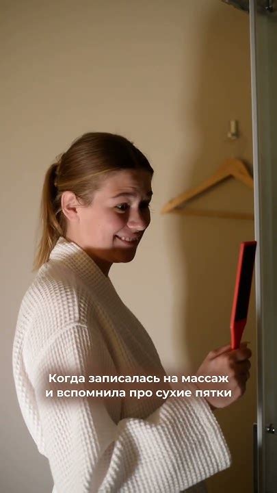 Пятки это наше все да девочки 😂😂 массажтела юмор подольск Youtube