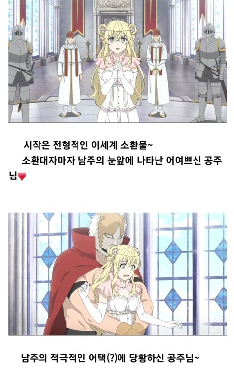 퍼리주의 이세계로 소환된 퍼리충 프로레슬러가 프로레슬링으로 퍼리질하며 잘먹고 잘산다는 일본만화 오픈이슈갤러리 인벤