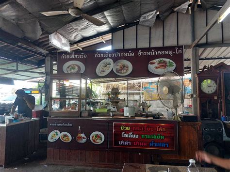 รูป เจ๊จุ๊ ก๋วยเตี๋ยวปากหม้อ Wongnai