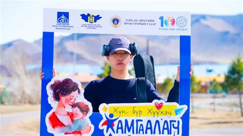 🙋“ХҮҮХДИЙН ЭРХ ЗӨВ ТУСГАЛ” НӨЛӨӨЛЛИЙН АЯНЫ НЭЭЛТ ЗОХИОН БАЙГУУЛАГДЛАА