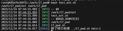 Bash入門：スクリプトがあるパスを取得する よっしーノート