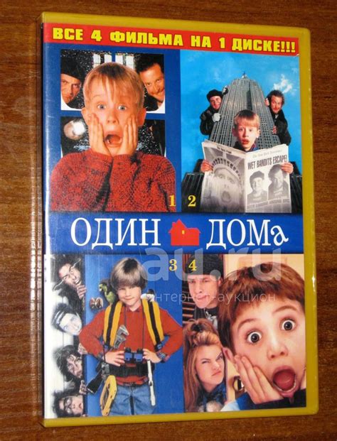 культовая рождественская комедия DVD диск: 4 фильма на одном диске ...