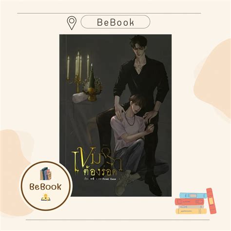 เขมจิราต้องรอด ผู้เขียน คาลิ สำนักพิมพ์ อ่านบุ๊ค Arn Book Shopee