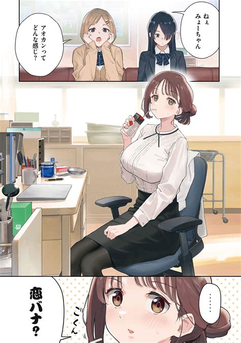 そのお悩み、保健室の先生が全部解決！…できてるの？ 熱血ポンコツ教師が思春期爆発系質問にカラダを張って答えます！『みょーちゃん先生はかく語りき