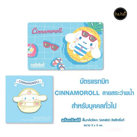 Rabbit Card บัตรแรบบิท ลายซานริโอ้ สำหรับบุคคลทั่วไป และนักเรียน นักศึกษา Shopee Thailand