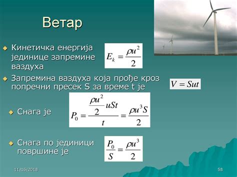 Енергија и животна средина Ppt Download