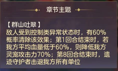 玩家攻略 山河遗迹【无方】系列主题赛季第二章 探骊寻珠第一章 三国志幻想大陆公告须知 Taptap 三国志幻想大陆论坛