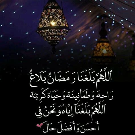 اللهم بلغنا رمضان Discovered By ÄŚmÄÄ On We Heart It Ramadan Kareem