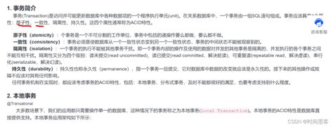 微服务 Seata分布式事务 Csdn博客