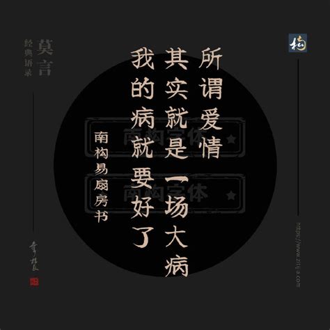 九句莫言经典语录，看懂才会明白生活中的人性，句句都是真金字体家