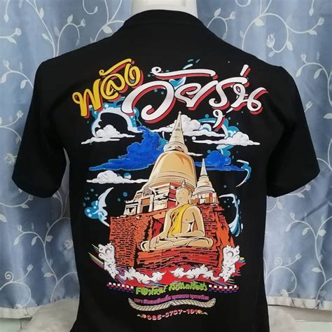 รับสกรีนเสื้อ ทุกแบบ ทุกชนิด