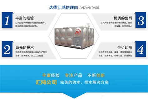 盐城汇鸿供水设备有限公司 官网