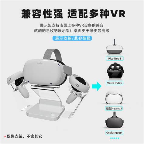 Hibloks适用oculus Quest 2桌面vr眼镜展示架pico Neo3手柄头显充电底座支架磁吸充电可调节收纳架支撑摆放架 虎窝淘