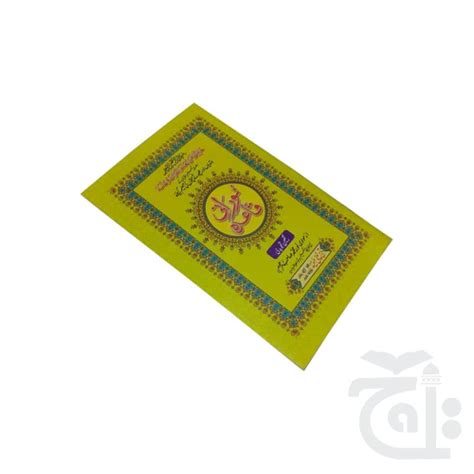 Noorani Qaida Tajweed Islamneed