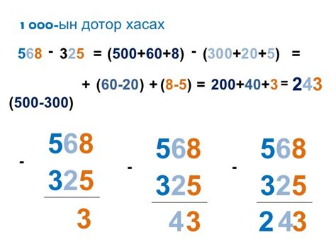 1000 хүртэлх тоо тоолол