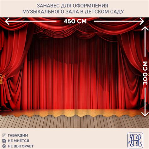 Фотошторы Chernogorov Home Занавес праздничный, габардин 300х450см ...