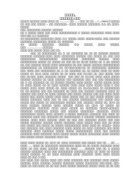 Consent Agreement Pdf