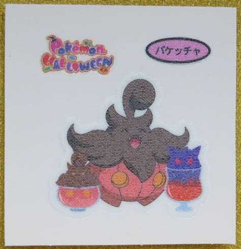 Yahooオークション ポケモンデコキャラシール206弾 バケッチャ