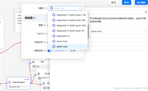 （windows平台）基于ragflow中agent的text2sql尝试ragflow Agent 查询数据库 Csdn博客