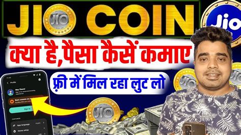 Free Jio Coin Jio Coin Kaise Earn Kare Jio Sphere App Kese Use Kare