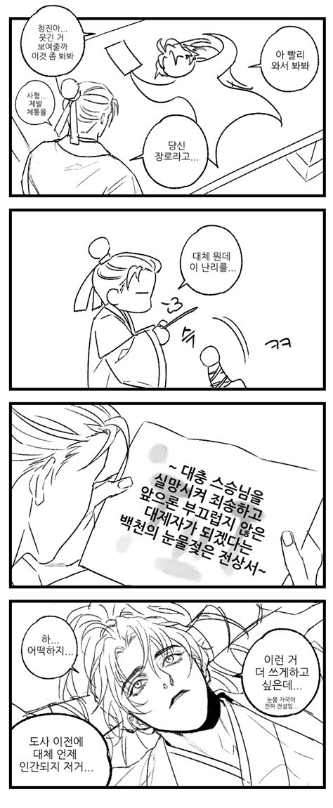 모차 On Twitter 그림 목 운동 웹툰