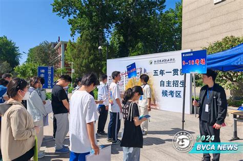 学校五年一贯制自主招生面试考试顺利举行 北京农业职业学院招生网