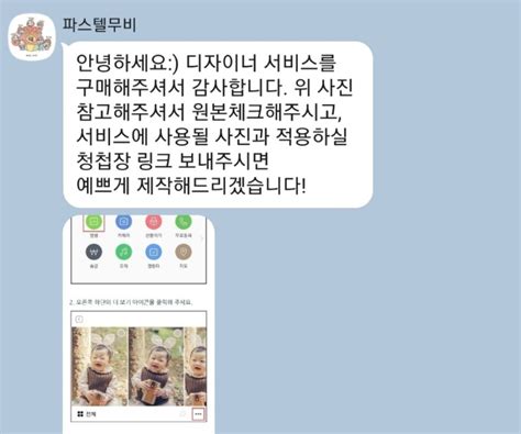 결혼준비 16 파스텔웨딩 모바일 청첩장만드는 방법 완성본 카톡에 보냈을 때 장단점 네이버 블로그