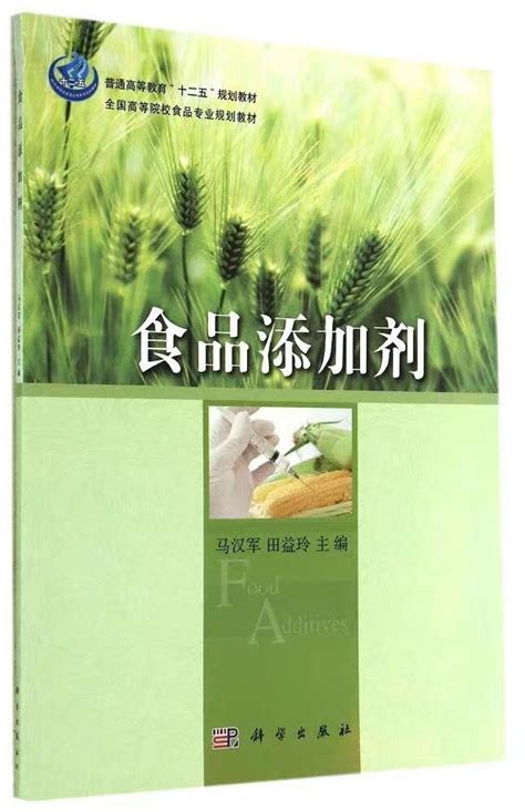 笔记·食品添加剂 第6章第1节 食品着色剂 哔哩哔哩