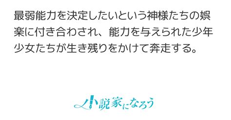 神様に与えられた力で最弱能力バトルロワイヤル