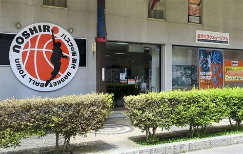 The First Slam Dunk Craze Across Asia
