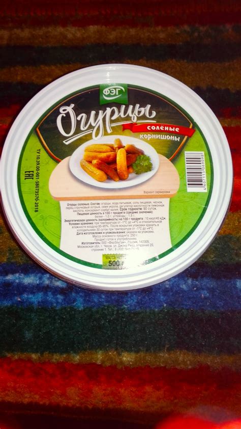 Огурцы солёные ФЭГ Корнишоны | отзывы