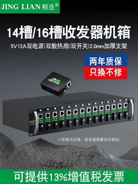 Precision Fiber Optic Transceiver Optoelectronic Converter Chassis