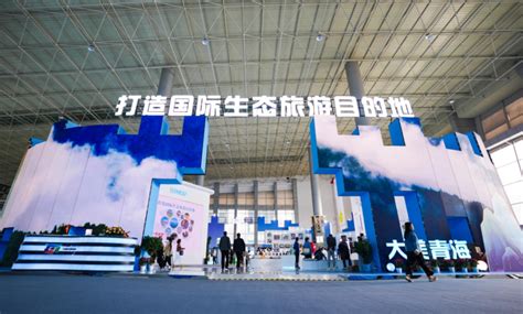 山宗水源看生态 沉浸体验品文化——国际生态旅游目的地建设成就展示区精彩亮相青洽会新华网