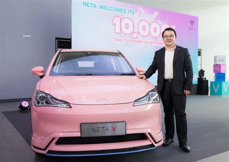 Neta ส่งมอบ Neta V รถยนต์ไฟฟ้า 100 ให้กับคนไทยครบ 10 000 คันสำเร็จ มียอดจดทะเบียนสูงเป็นอันดับ
