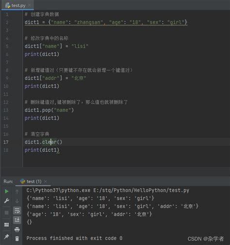 python 字典 创建新增修改删除pop清除字典clearitems python字典用items 创建新的字典 CSDN博客