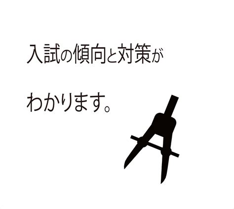 高校入試 県別 過去問 2016年度 数学 プロシードネットショップ