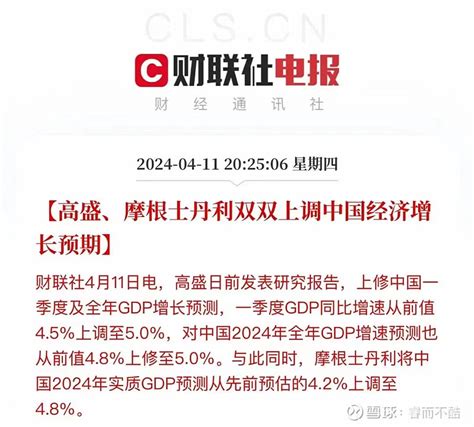 最近惠誉下调了中国主权信用级别展望，维持中国信用评级不变，但将评级展望由“稳定”调整为“负面”。他们的预期和评级看看就好 雪球