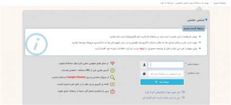 ورود و ثبت نام در سامانه نوبت دهی اینترنتی خدمات قضایی Adliran Ir