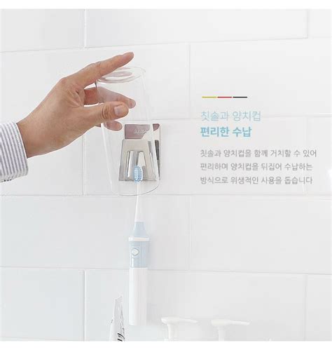 욕실 양치컵 홀더 호텔 칫솔걸이 욕실컵 화장실양치컵 욕실칫솔컵 호텔양치컵 휴대용양치컵 칫솔꽂이컵 칫솔꽂이 티몬